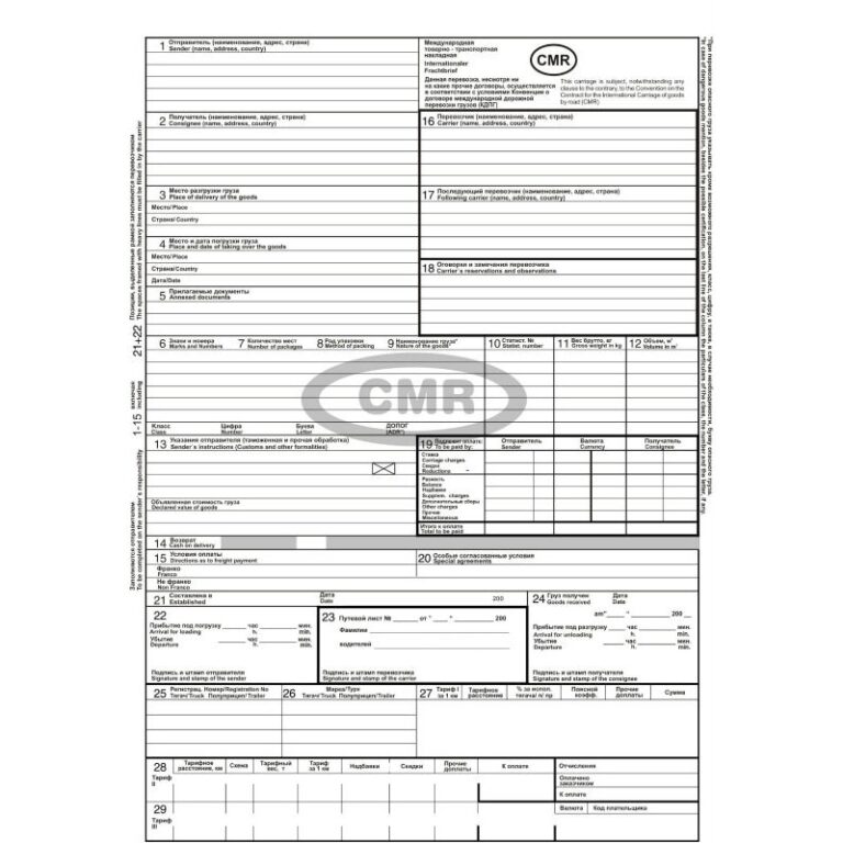 CMR in 3 exemplare » Papexprint